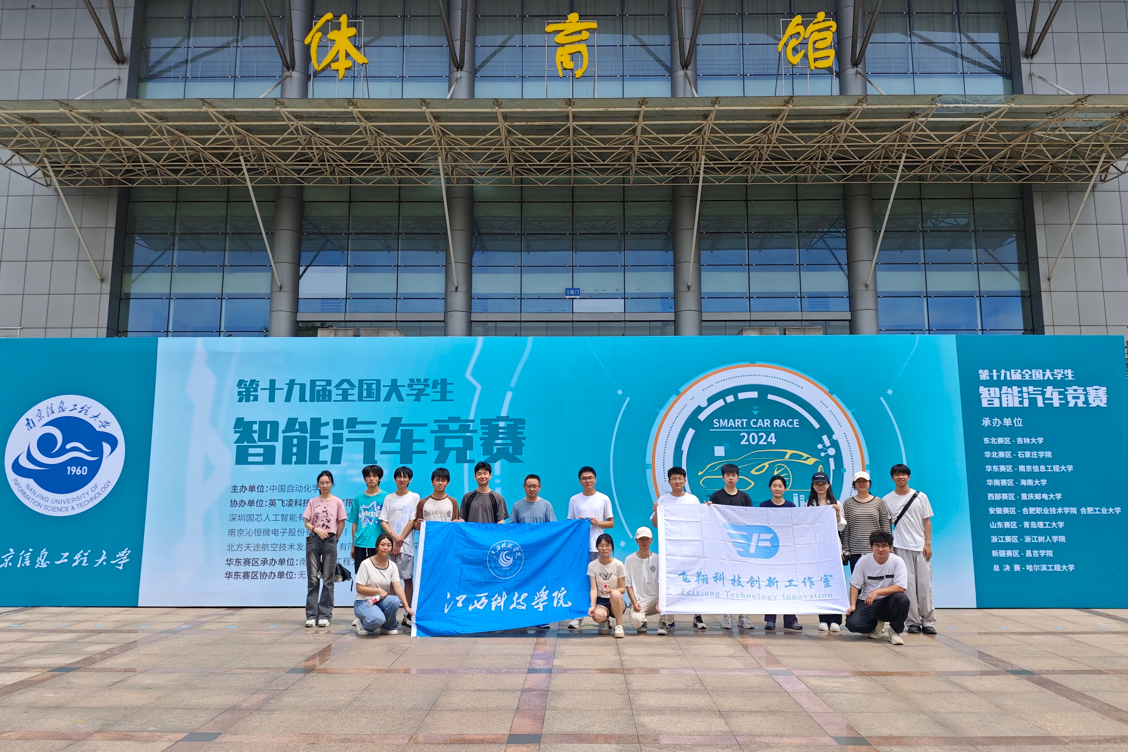 【喜报】我校学子在第十九届全国大学生智能车竞赛华东赛区获多个奖项-欢迎访问江西科技学院官方网站【www.jxut.edu.cn】